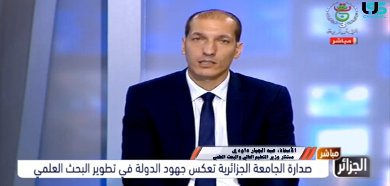 جديد الدخول الجامعي لسنة 2024-2025 - US Channel